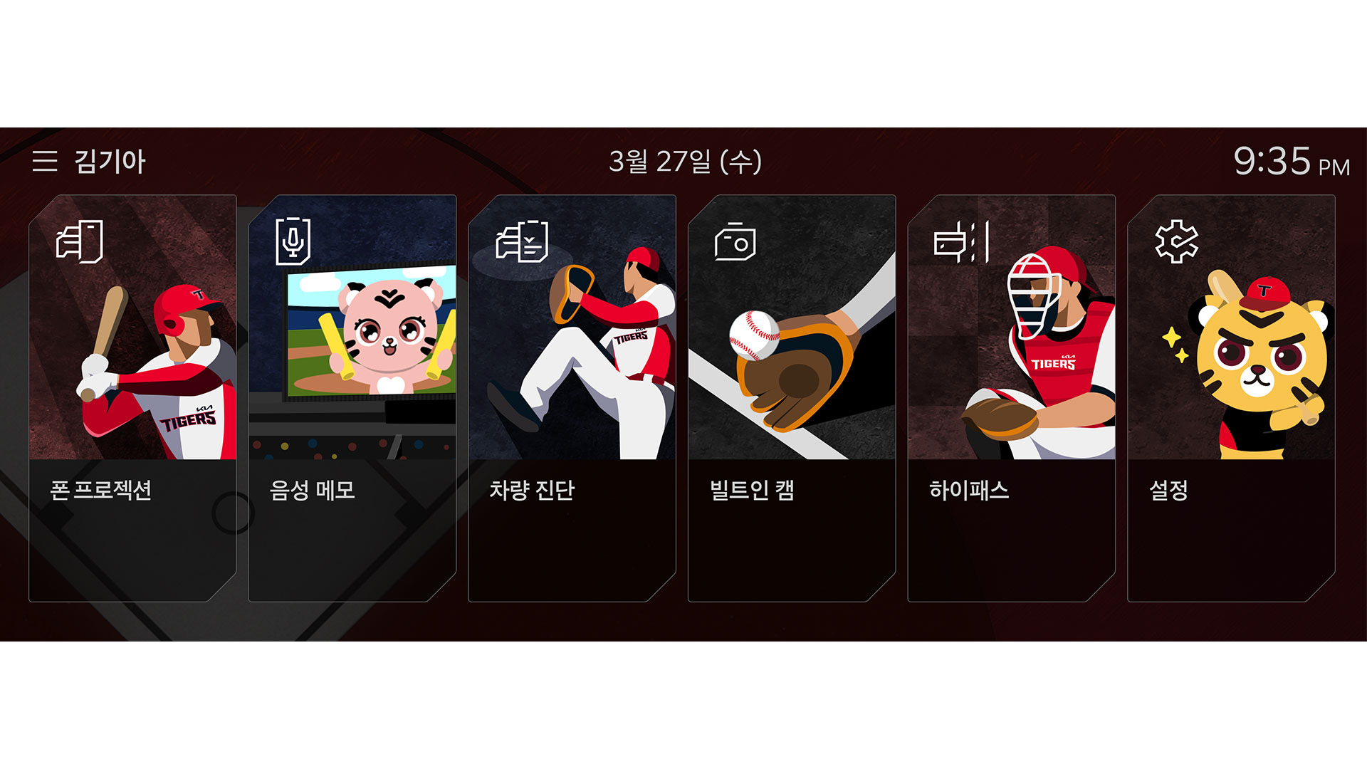 기아 인증중고차 공식 홈페이지